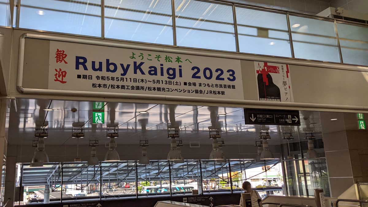 RubyKaigi 2023参加レポート - ファーエンドテクノロジー株式会社