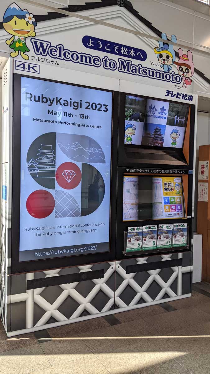 RubyKaigi 2023参加レポート - ファーエンドテクノロジー株式会社