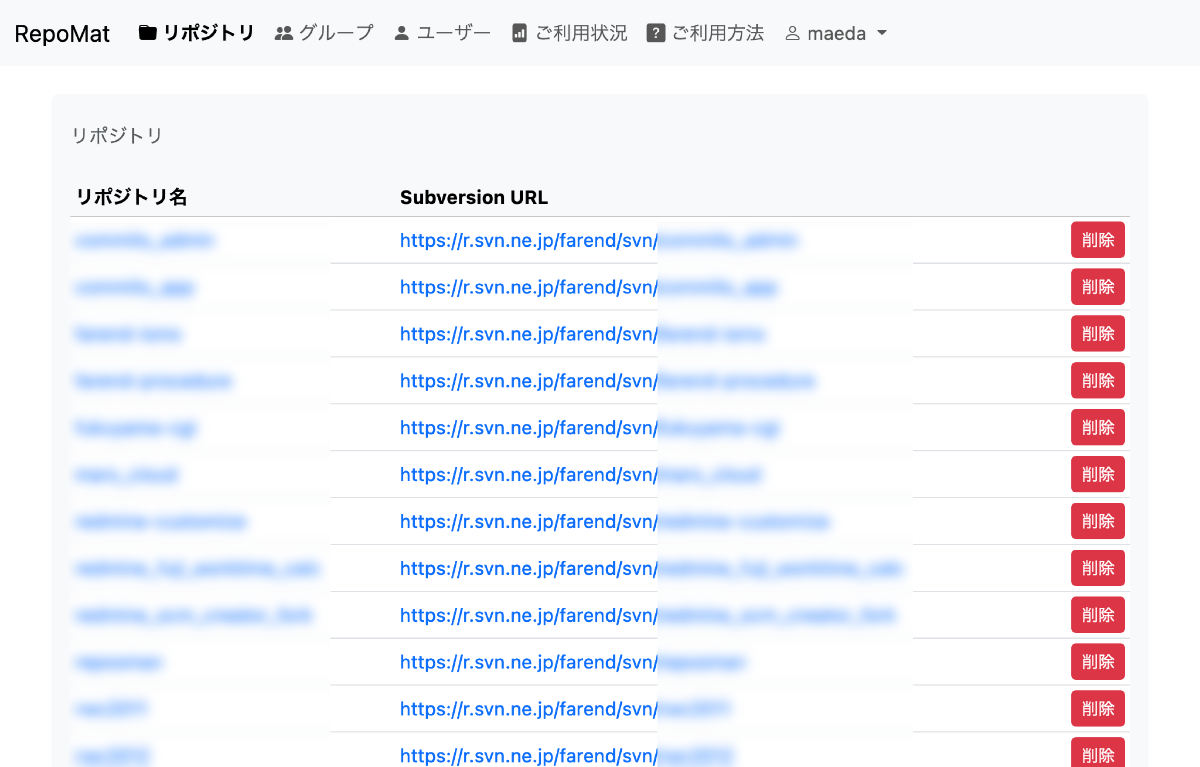 Subversionのホスティングサービス「My Subversion」を新システムに切り替えた - ファーエンドテクノロジー株式会社