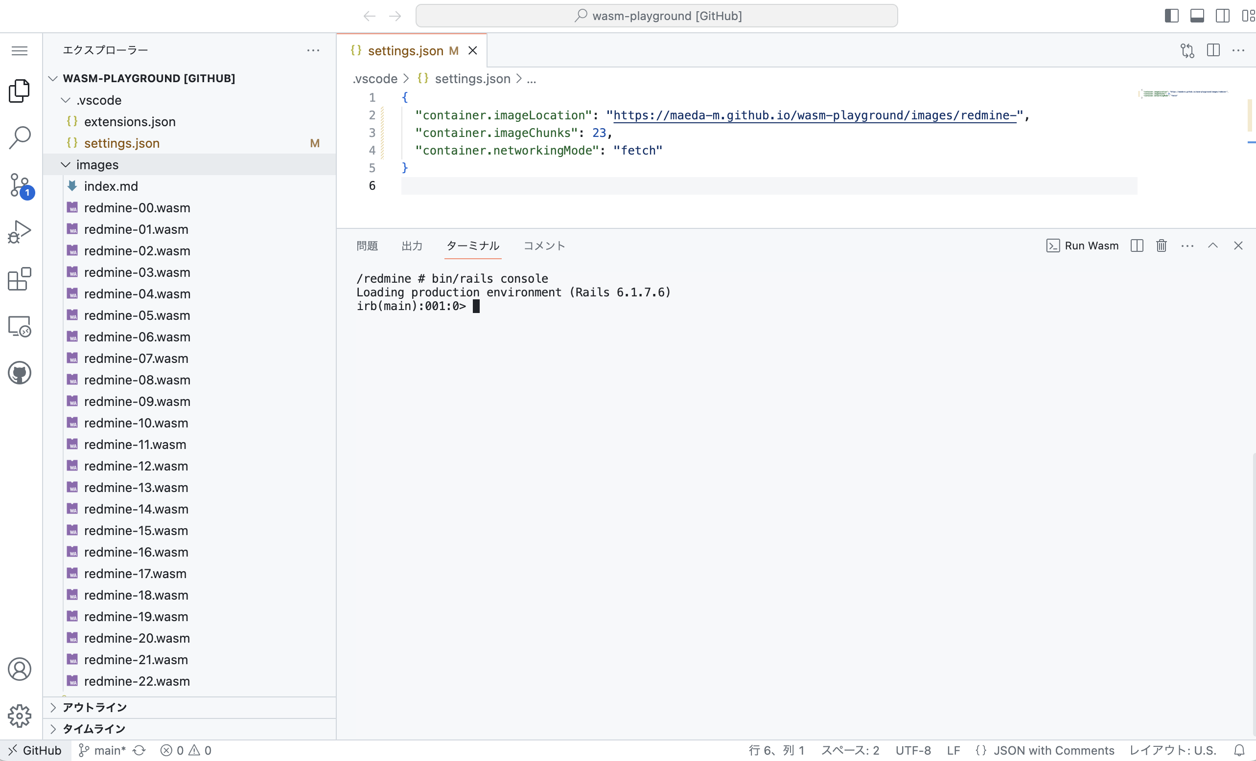Web版VSCodeでRedmineのWasmを試した話 - ファーエンドテクノロジー株式会社