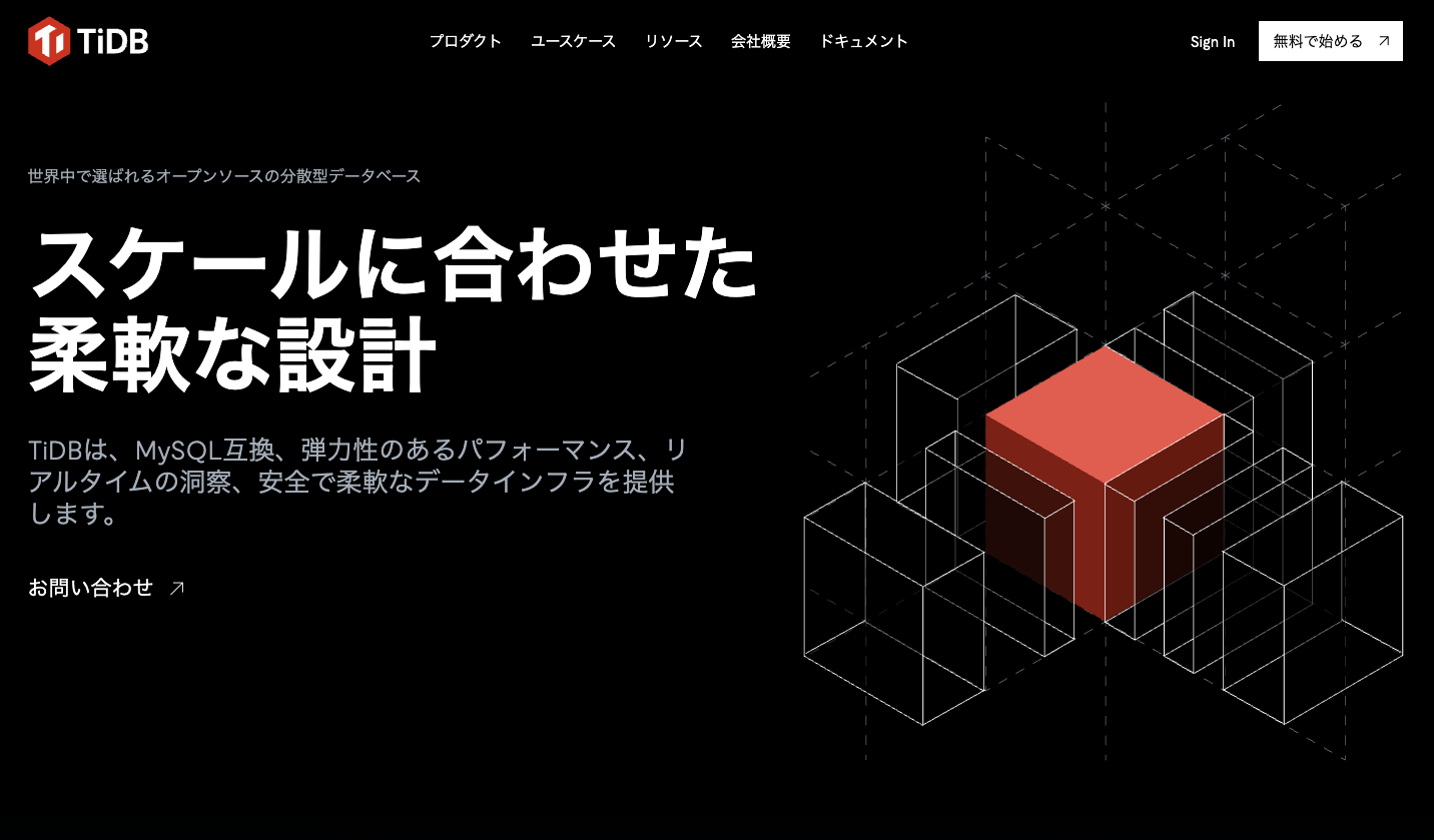 MySQL互換DB「TiDB」でRedmine互換OSS「RedMica」を動かす検証 - ファーエンドテクノロジー株式会社