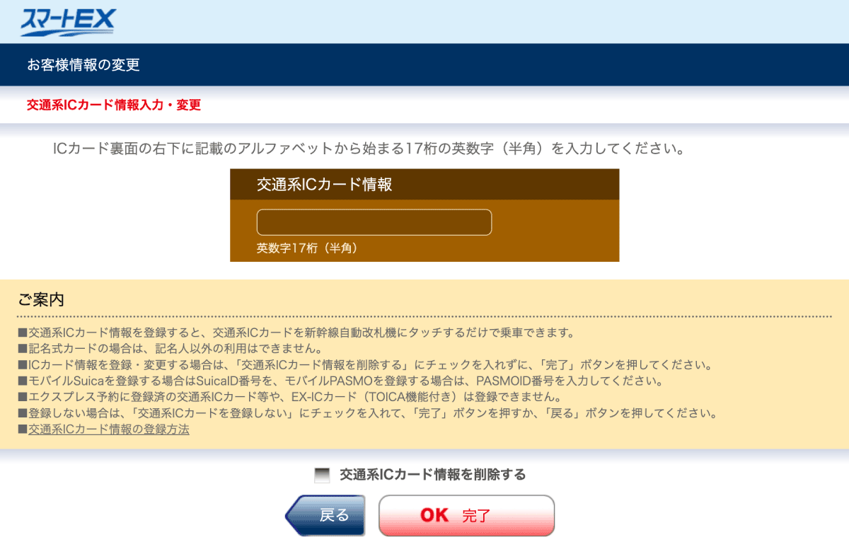 Apple PayのSuicaで新幹線に乗ってみた - ファーエンドテクノロジー株式会社