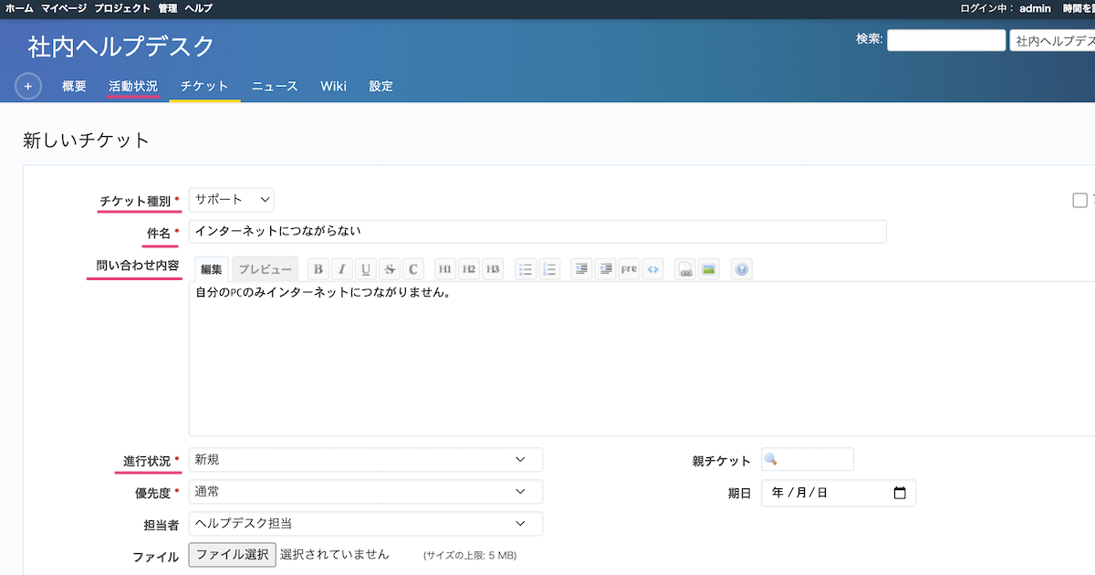メッセージカスタマイズ (redmineプラグイン) ファーエンドテクノロジー株式会社