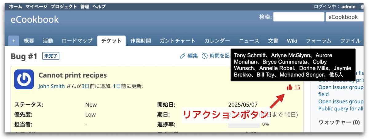 プロジェクト管理ツール「RedMica」バージョン 3.2.0をリリース Redmine互換のオープンソースソフトウェア - ファーエンドテクノロジー株式会社